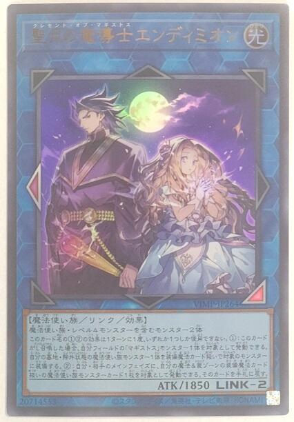 [風音卡鋪]現貨 遊戲王 VJMP-JP264 聖月的魔導士 安迪米翁 金亮 全新未拆封 只有卡無雜誌 | 露天市集 | 全台最大的網路購物市集
