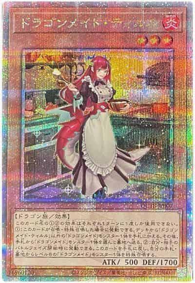(再生卡舖) 遊戲王 QCTB-JP007 龍女僕 女廚 (25th金鑽) | 露天市集 | 全台最大的網路購物市集