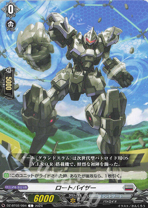 『魔窟』VG 先導者 DZ-BT02/094 C ロートバイザー | 露天市集 | 全台最大的網路購物市集