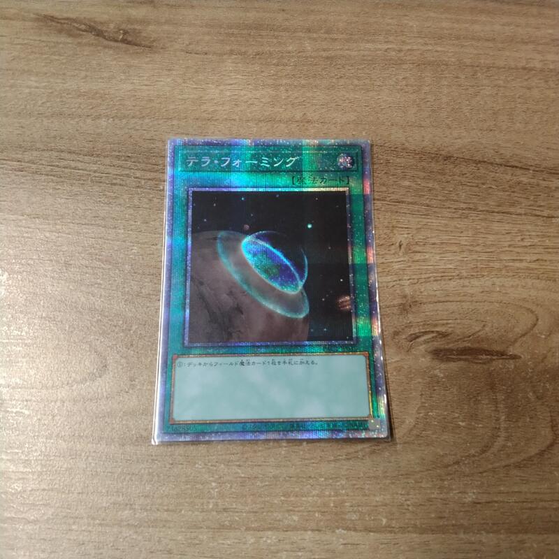 @卡小窩@ 遊戲王 PAC1-JP036 星球改造 白鑽 | 露天市集 | 全台最大的網路購物市集