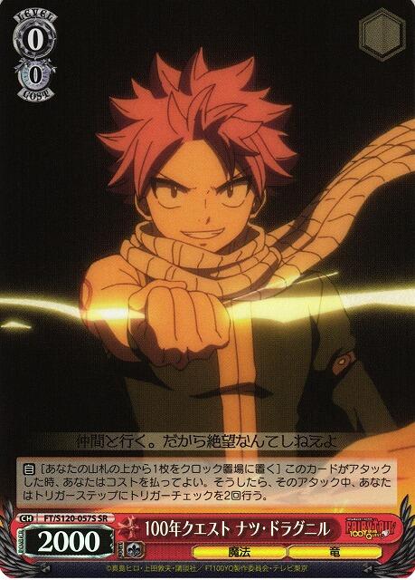 『牌塔』WS 魔導少年 FT/S120-057S SR 閃卡 納茲 妖精尾巴 百年任務 紙牌 | 露天市集 | 全台最大的網路購物市集