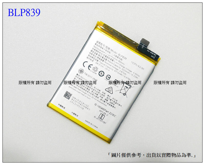 台灣現貨★送工具+電池膠 BLP839 電池 OPPO A95 5G版 PELM00 /Reno5Z 5G Reno6Z | 露天市集 | 全 ...