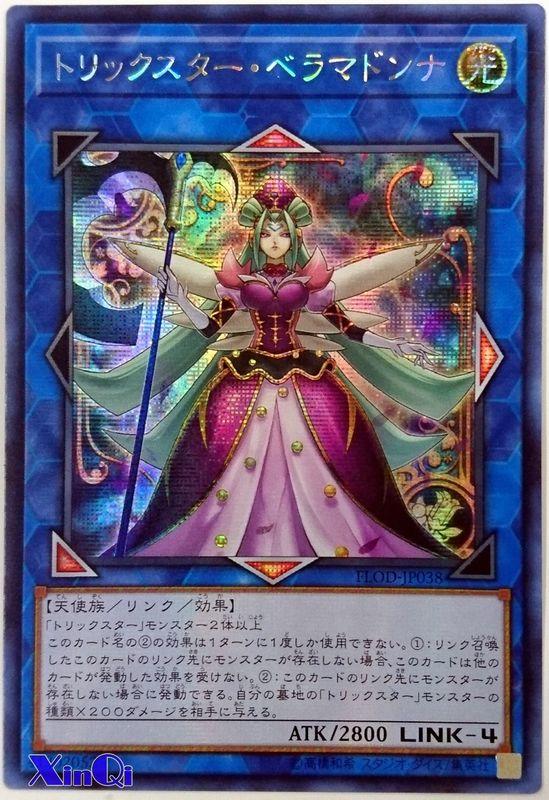 【Xin Qi】遊戲王 FLOD-JP038 詭術星 顛茄聖母 1004 (半鑽) 日紙韓紙 | 露天市集 | 全台最大的網路購物市集