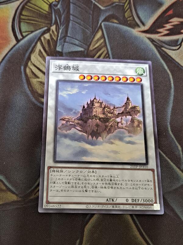 {DARK拍賣}遊戲王-普卡 21TP-JP310 浮鵺城 | 露天市集 | 全台最大的網路購物市集