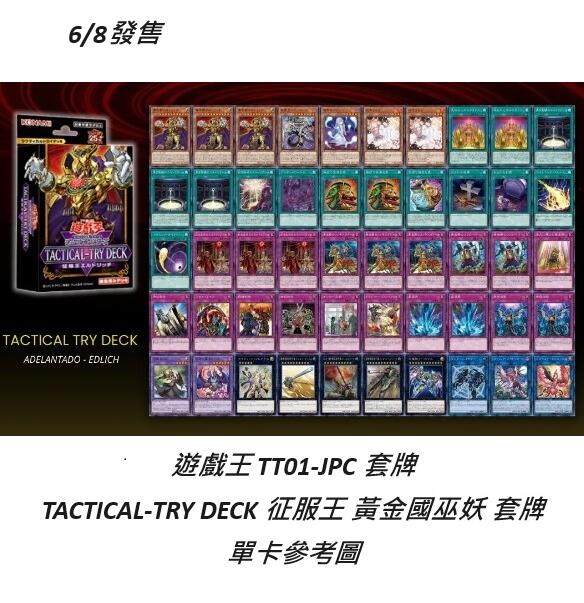 遊戲王 單卡 TT01-JPC27 舊神努托斯 普卡 (全新未使用) | 露天市集 | 全台最大的網路購物市集