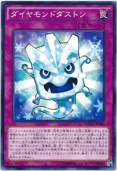 萬隆達*912 MACR-JP080 鑽石塵妖 (隱普) 損卡/背刮污痕 | 露天市集 | 全台最大的網路購物市集