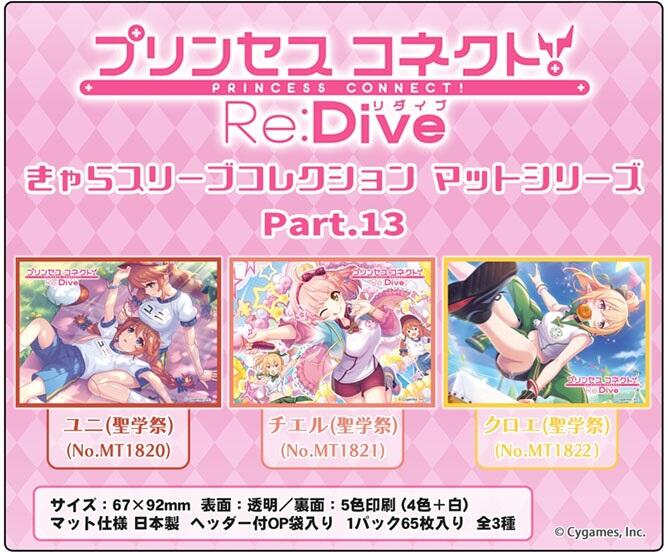 ☆卡卡夫☆4月預購(取付免訂金) Movic 超異域公主連結☆Re:Dive 卡套包 MT1820-22分售 0226 | 露天市集 | 全台最大的網路購物市集