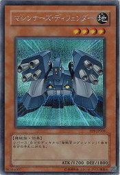 萬隆達﹡ PP9-JP006 機甲防衛兵 (半鑽)/損/刮.污損/邊角損/白邊 | 露天市集 | 全台最大的網路購物市集