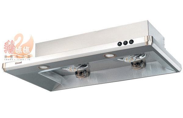 【鵝媽媽】林內牌優良商店－RH-9063☆隱藏式90公分超薄不鏽鋼除油煙機☆送安裝好禮 | 露天市集 | 全台最大的網路購物市集