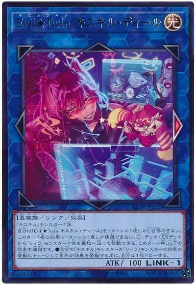 【CardMaster】遊戲王 ALIN-JP052 Evil★Twin綺斯綺兒交易 (銀字) | 露天市集 | 全台最大的網路購物市集
