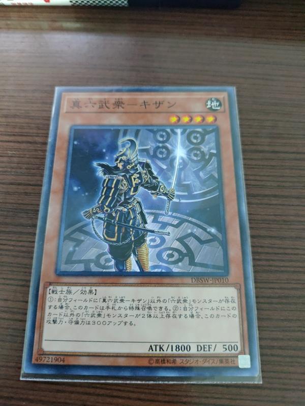 [情侶卡舖]DBSW-JP010 真六武眾-鬼斬（普卡） | 露天市集 | 全台最大的網路購物市集