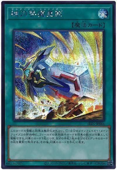 【CardMaster】遊戲王 ALIN-JP066 械刀婪魔皇斷 (半鑽) | 露天市集 | 全台最大的網路購物市集