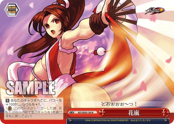 『牌塔』WS 格鬥天王 KF/SE43-38 N 不知火舞 KOF 拳皇 紙牌 收藏卡 | 露天市集 | 全台最大的網路購物市集