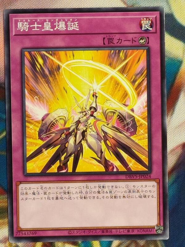 [sw9124賣場] DBVS-JP024 騎士皇爆誕（普卡） | 露天市集 | 全台最大的網路購物市集