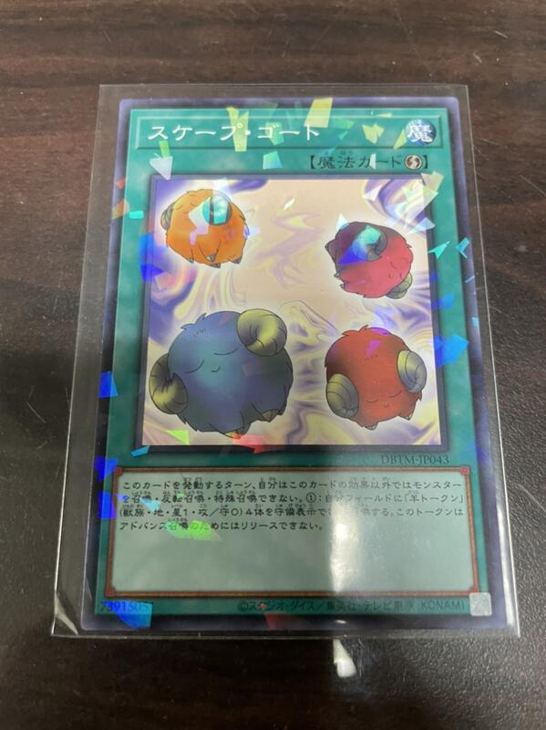 (Good.Run) DBTM-JP043 沉睡的綿羊 (日文碎鑽) | 露天市集 | 全台最大的網路購物市集