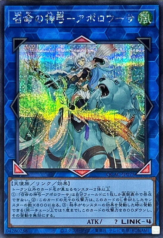 (嚕咕卡舖) 遊戲王 韓 QCAC-JP075 召命的神弓 阿波羅薩 (半鑽) | 露天市集 | 全台最大的網路購物市集