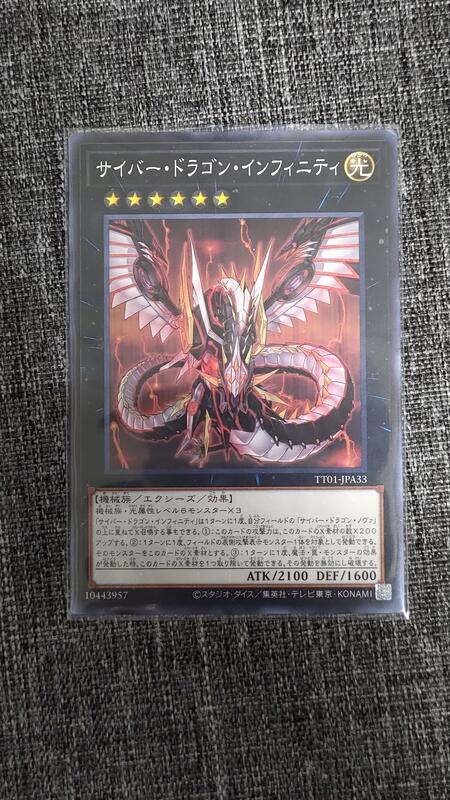 【鴿鴿ㄟ個人卡鋪】電子龍無限 TT01-JPA33 普卡 | 露天市集 | 全台最大的網路購物市集