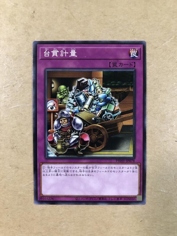 《青蘋果》 PHHY-JP078 台貫計量 (普卡) | 露天市集 | 全台最大的網路購物市集