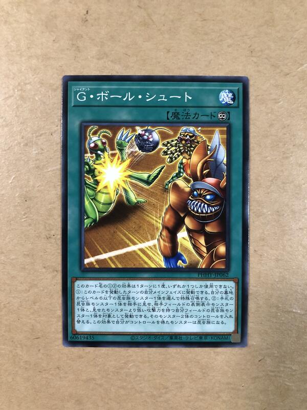 《青蘋果》 PHHY-JP062 G 投球 (普卡) | 露天市集 | 全台最大的網路購物市集