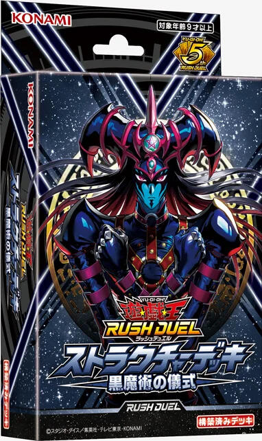 現貨 有點名 遊戲王 Rush Duel RD SD0E 黑魔術的儀式 預組套牌 全新 未拆封 黑魔導 | 露天市集 | 全台最大的網路購物市集