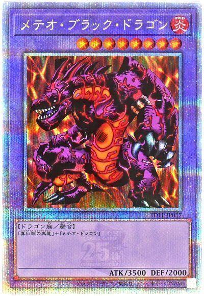 【樂遊wow】日紙 TDPP-JP017 隕石龍 (25th金鑽) | 露天市集 | 全台最大的網路購物市集