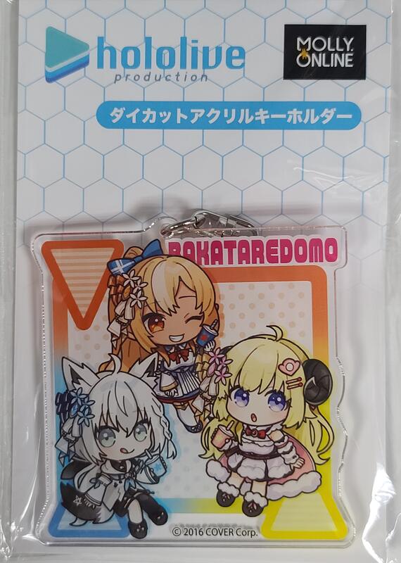 [ALG] 現貨 HOLOLIVE MOLLY.ONLINE 壓克力鑰匙圈 バカタレ共 白上吹雪 不知火芙蕾雅 角卷綿芽 | 露天市集 | 全台最大的網路購物市集