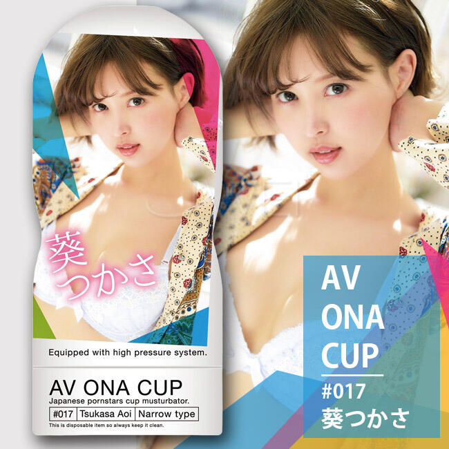 =加送水性潤=日本原裝進口NPG‧AV ONA CUP #017超人氣女優自慰杯-葵つかさ*飛機杯.情趣用品.跳蛋.按摩 | 露天市集 | 全台最大的網路購物市集