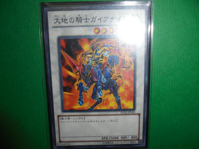 【黃家二手書】正版遊戲王卡片 (普卡) YSD5-JP043 大地的騎士 | 露天市集 | 全台最大的網路購物市集