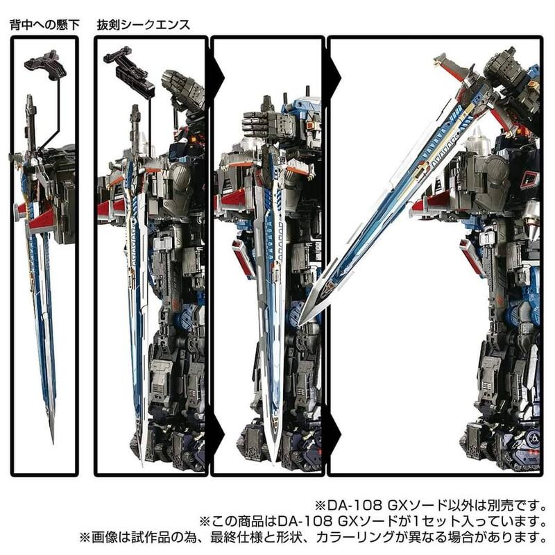 玩具聯合國★ 補貨 戴亞克隆 Diaclone DA-108 GX劍 GX Sword 完成品 | 露天市集 | 全台最大的網路購物市集