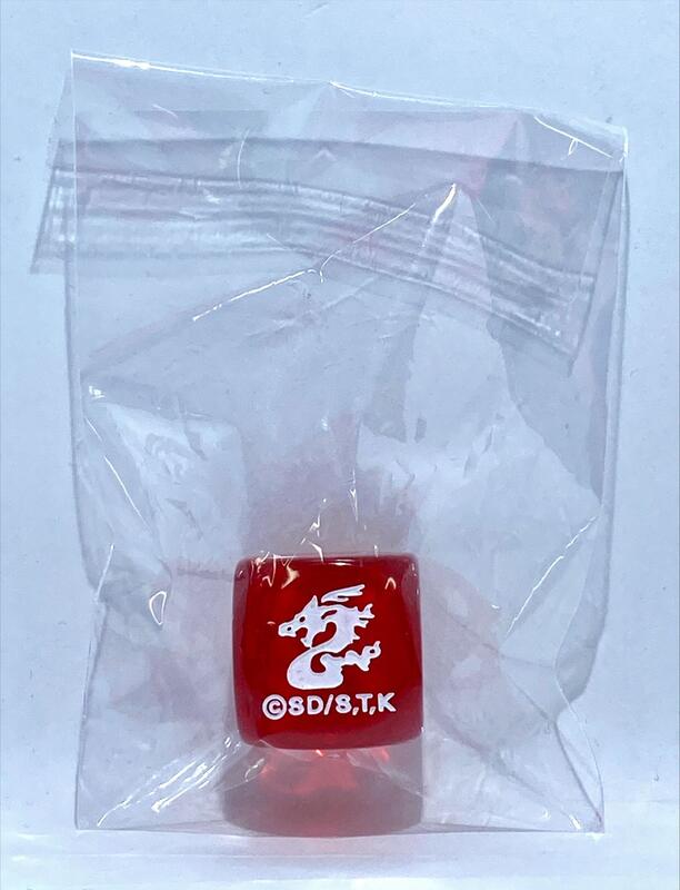 萬隆達* 遊戲王 禮盒 倶利伽羅天童 骰子 (全新未開封) 搜:SUB1-JPS10 POTE-JP031 | 露天市集 | 全台最大的網路購物市集