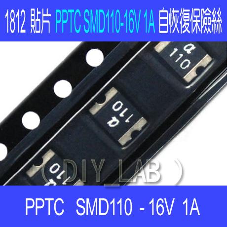 【DIY_LAB#1584A】(10個) 1812貼片 自恢復保險絲 PPTC SMD110-16V 1A(現貨) | 露天市集 | 全台最大的網路購物市集