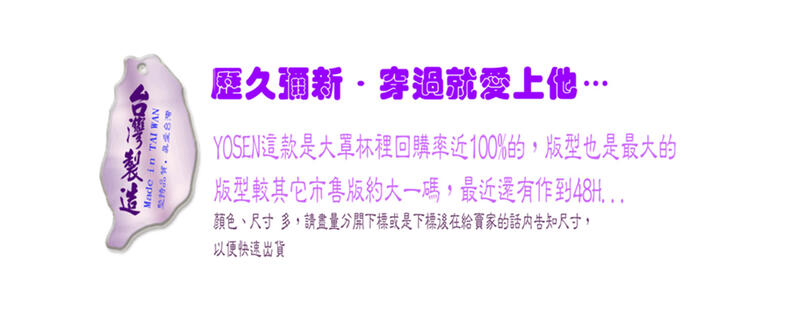 台灣製 自然綠 有鋼圈 薄襯 舒適 34E-44E 34F-44F 34G-44G YOSEN品大罩包覆 衣褲分售 | 露天市集 | 全台最大 ...