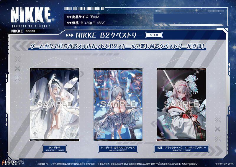 【高雄冠軍】25年1月預購AP 勝利女神 妮姬 NIKKE B2掛軸 灰姑娘:水晶公主免訂金 1212⚫ | 露天市集 | 全台最大的網路購物市集