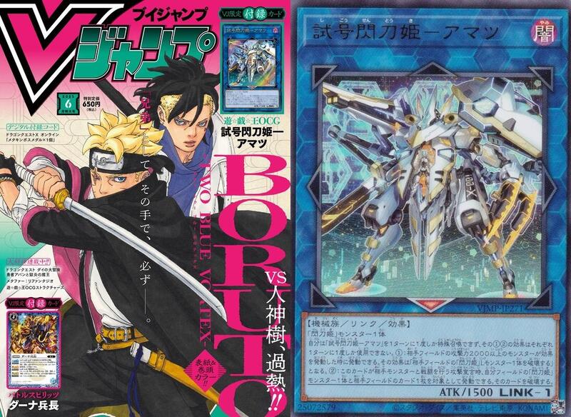萬隆達*現貨 V JUMP 2025年6月 遊戲王 VJMP-JP271 試號閃刀姬 天津 (金亮) 不含書 | 露天市集 | 全台最大的網路購物市集