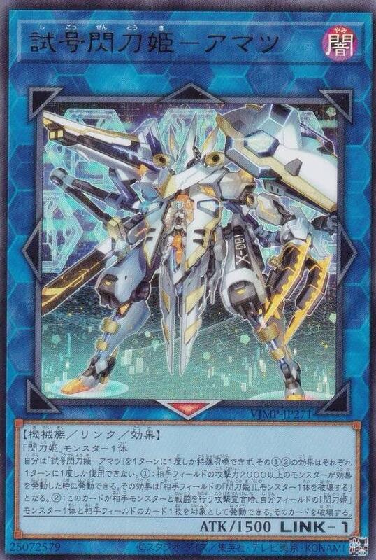 萬隆達*現貨 V JUMP 2025年6月 遊戲王 VJMP-JP271 試號閃刀姬 天津 (金亮) 不含書 | 露天市集 | 全台最大的網路購物市集