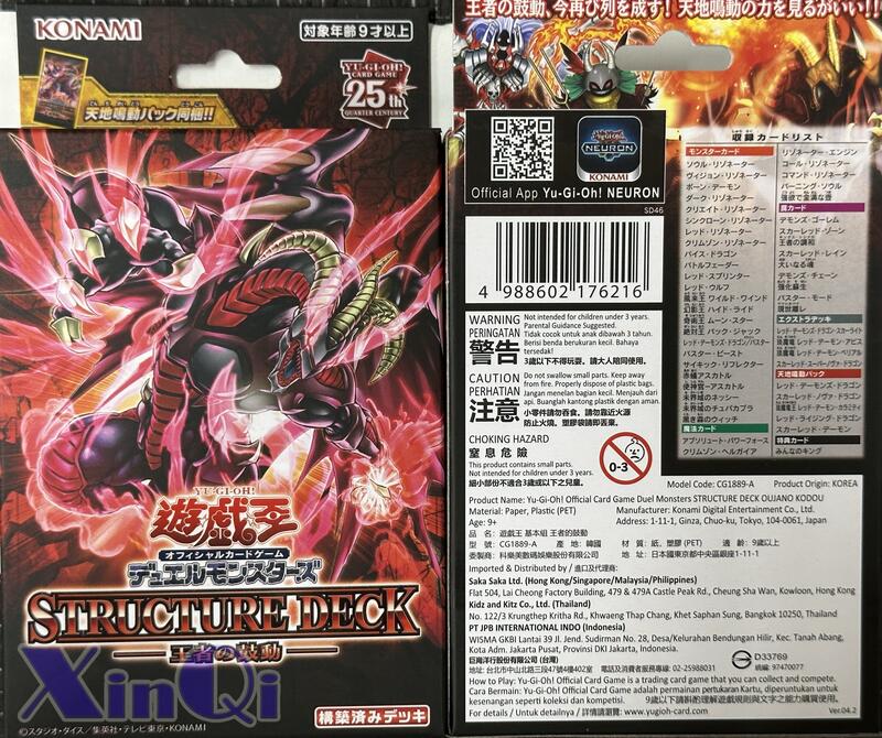 【Xin Qi】遊戲王 SD46 王者的鼓動 王者鼓動 套牌 公司貨 韓製 (全新未拆封) 發售6/24 | 露天市集 | 全台最大的網路購物市集