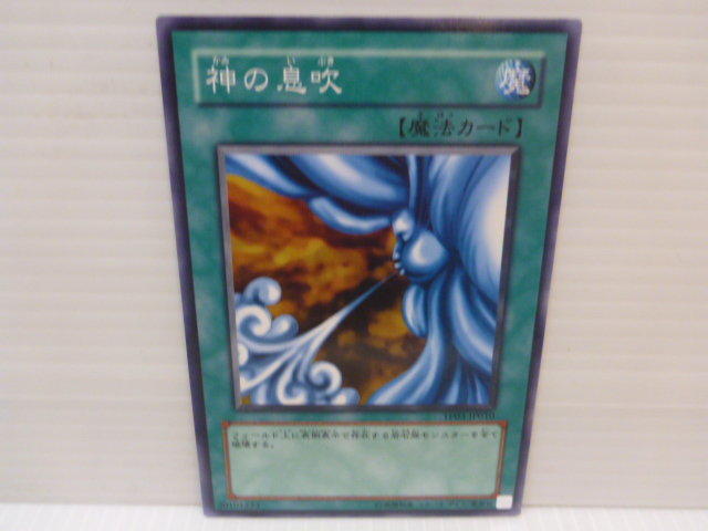 熊貓 *遊戲王* TP03-JP010 神的吹息 (普卡) | 露天市集 | 全台最大的網路購物市集