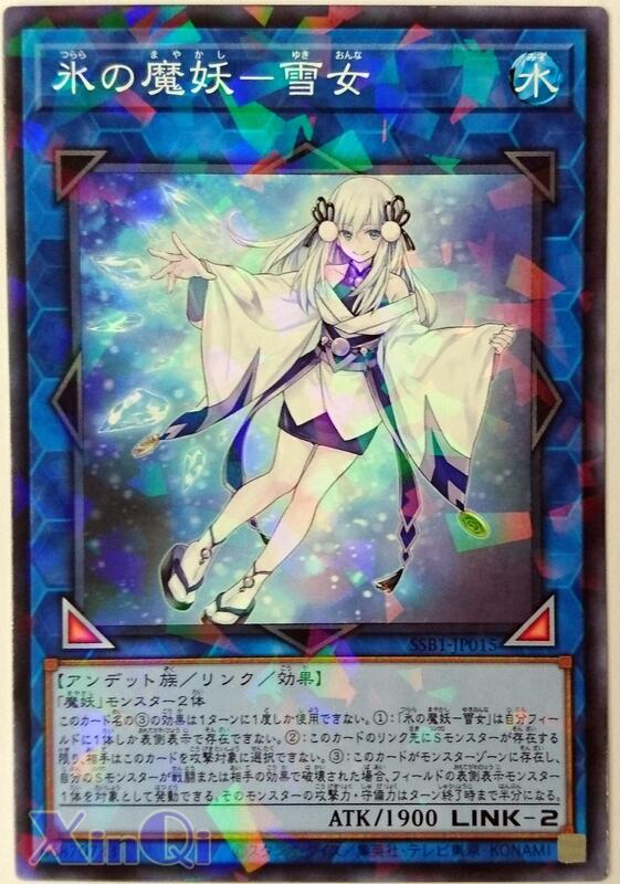 【Xin Qi】遊戲王 日製 SSB1-JP015 冰之魔妖 雪女 (碎鑽/普鑽) | 露天市集 | 全台最大的網路購物市集