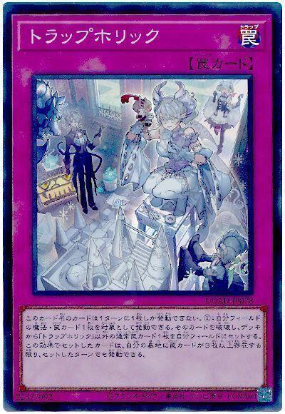 【樂遊wow】韓紙 DUAD-JP078 陷阱狂熱 (亮面) | 露天市集 | 全台最大的網路購物市集