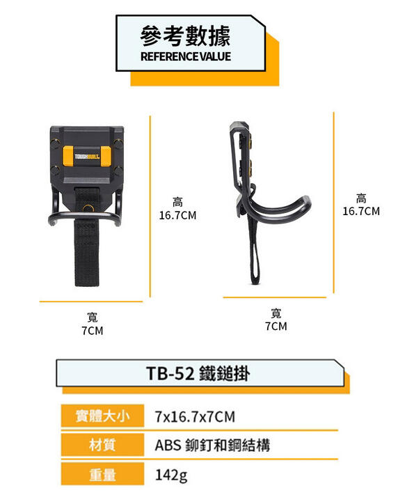 ＊小鐵五金＊TOUGHBUILT TB-52 非快速卡扣型鐵槌架+安全繩 S腰帶鐵鎚架 S腰帶鎚架 | 露天市集 | 全台最大的網路購物市集