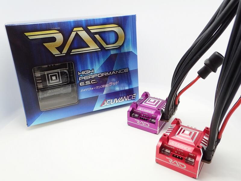 全新到貨 Acuvance RAD 高階有感無刷電子變速器 甩尾專用 兼容FUTABA遙控系統設定 代理商貨 | 露天市集 | 全台最大的網路購物市集