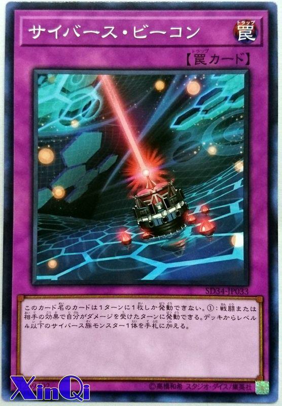 【Xin Qi】遊戲王 SD34-JP033 電子界信標 (普卡)同CIBR-JP067 | 露天市集 | 全台最大的網路購物市集