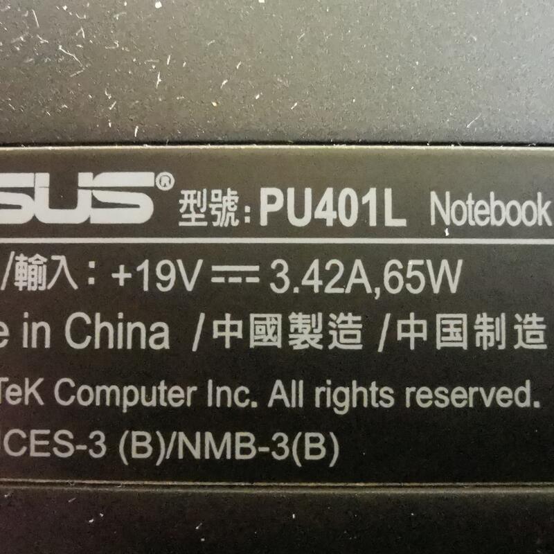 【快閃超低價】AU1182 筆電零件機 ASUS PU401L [K] 【大熊二手3C】 | 露天市集 | 全台最大的網路購物市集