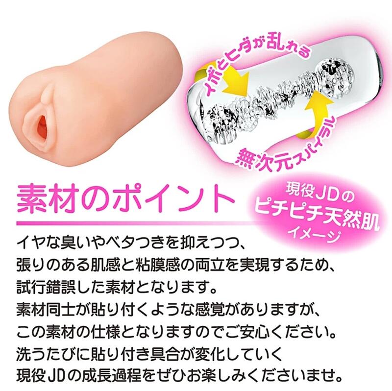 【qos情趣】現貨日本對子哈特*女大學生 清楚系螺旋肉穴 現役jd 清楚系スパイラル 自慰套 Tha24 露天市集 全台最大的網路購物市集