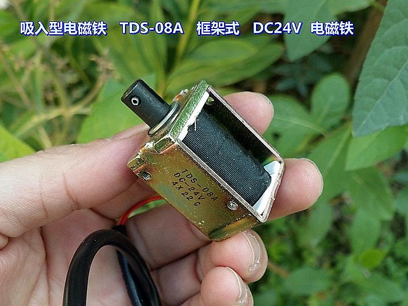 吸入型電磁鐵 TDS-08A 框架式 DC12V DC24V 直流電磁鐵 W184 [9018008] | 露天市集 | 全台最大的網路購物市集