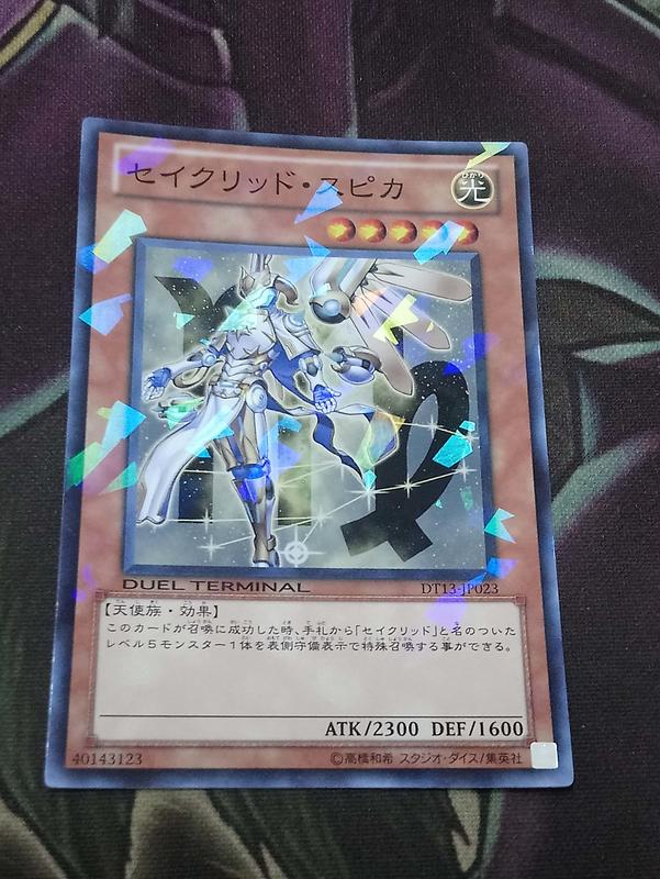 {DARK拍賣}遊戲王-亮面 碎鑽 DT13-JP023 處女星聖角宿一 | 露天市集 | 全台最大的網路購物市集