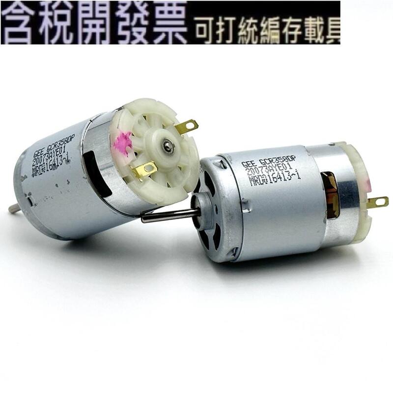 RS-385微電機 高速電動吹風機馬達 直流碳刷 19000RPM 12V DC好品質 6V 24V RS-385-2 | 露天市集 | 全台 ...