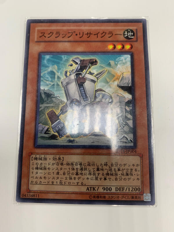 Sd18-jp004 廢鐵回收機 | 露天市集 | 全台最大的網路購物市集