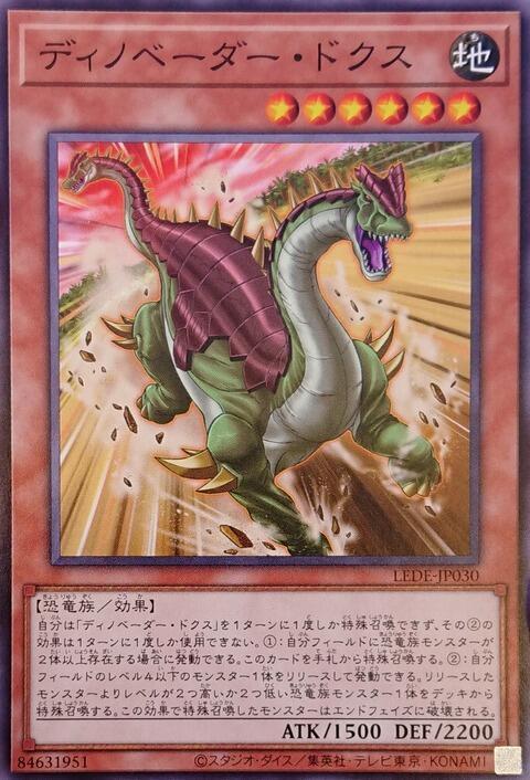 【Xin Qi】遊戲王 LEDE-JP030 革新恐龍 雙頭龍 (普卡) 1204 韓質初期白邊 | 露天市集 | 全台最大的網路購物市集