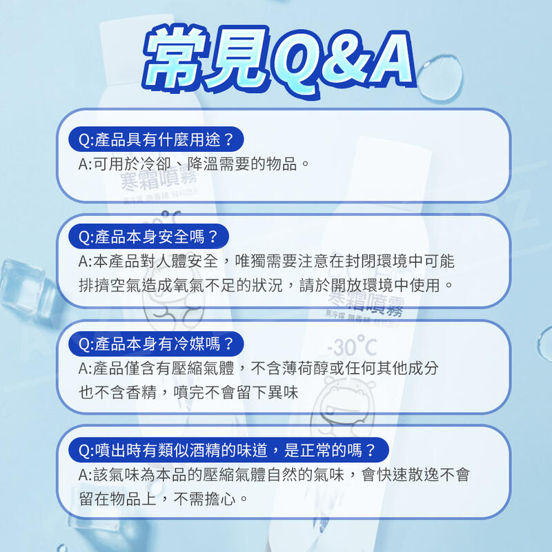 DOHO -30°C寒霜噴霧 300ml【ARZ】【E047】台灣製 物理製冷 汽車機車坐墊 降溫噴霧 冰涼噴霧 降溫劑 | 露天市集 | 全台最大的網路購物市集